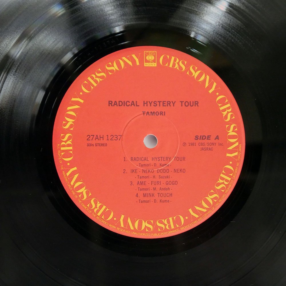タモリ/ラジカル ヒストリー ツアー/CBS/SONY 27AH 1237(た行)｜売買されたオークション情報、yahooの商品情報をアーカイブ公開 - オークファン（aucfan.com）