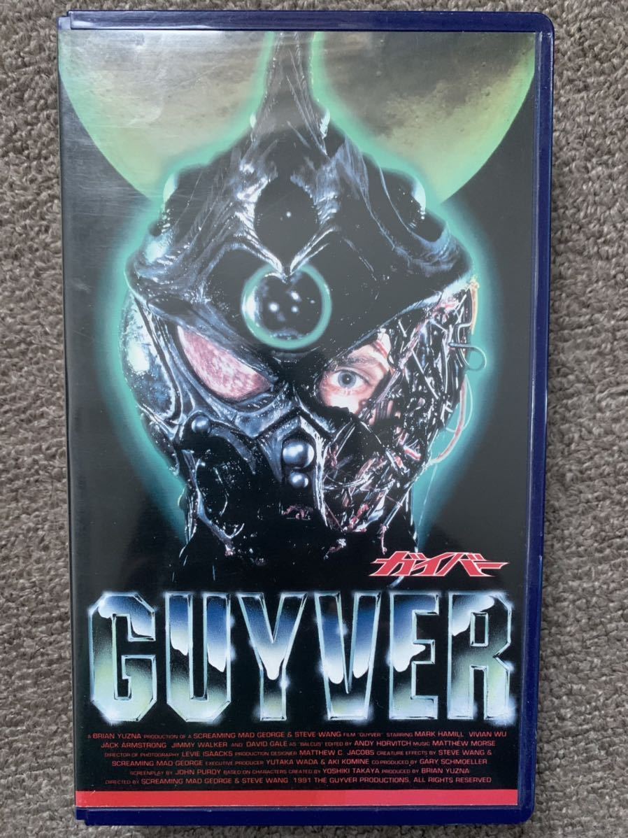 VHS GUYVER ガイバー ハリウッド実写版 SFX 未DVD 廃盤 マーク ハミル(SF、ファンタジー)｜売買されたオークション情報、yahooの商品情報をアーカイブ公開 ...
