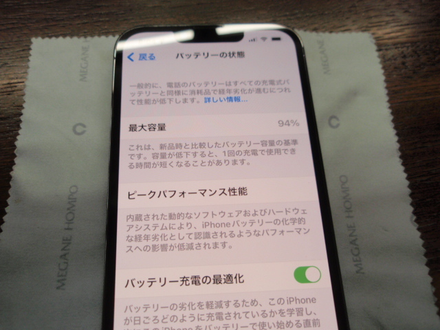 アイホン13プロ 256(iPhone)｜売買されたオークション情報、yahooの商品情報をアーカイブ公開 - オークファン（aucfan.com）