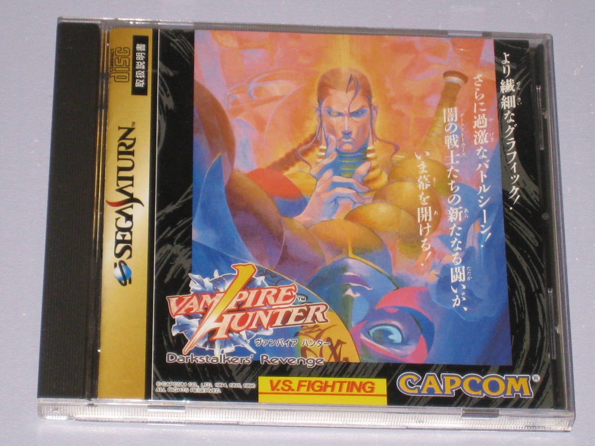 SS ヴァンパイア ハンター 説明書 帯 ハガキ付 VAMPIRE HUNTER(アクション)｜売買されたオークション情報、yahooの商品情報をアーカイブ公開 - オークファン（aucfan ...
