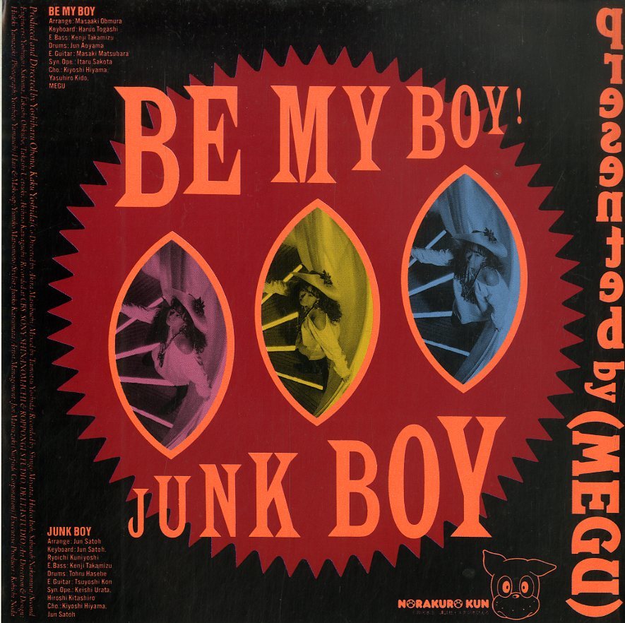C00165461/EP/MEGU メグ 田中めぐみ Be My Boy / Junk Boy 1988年 07SH-3047 シンセポップ ...