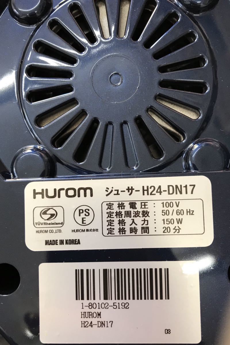 Hurom/ヒューロム/スロージューサー/H24-DN17/ダークネイビー/ ケーズデンキオリジナル(ジューサー)｜売買されたオークション情報 ...