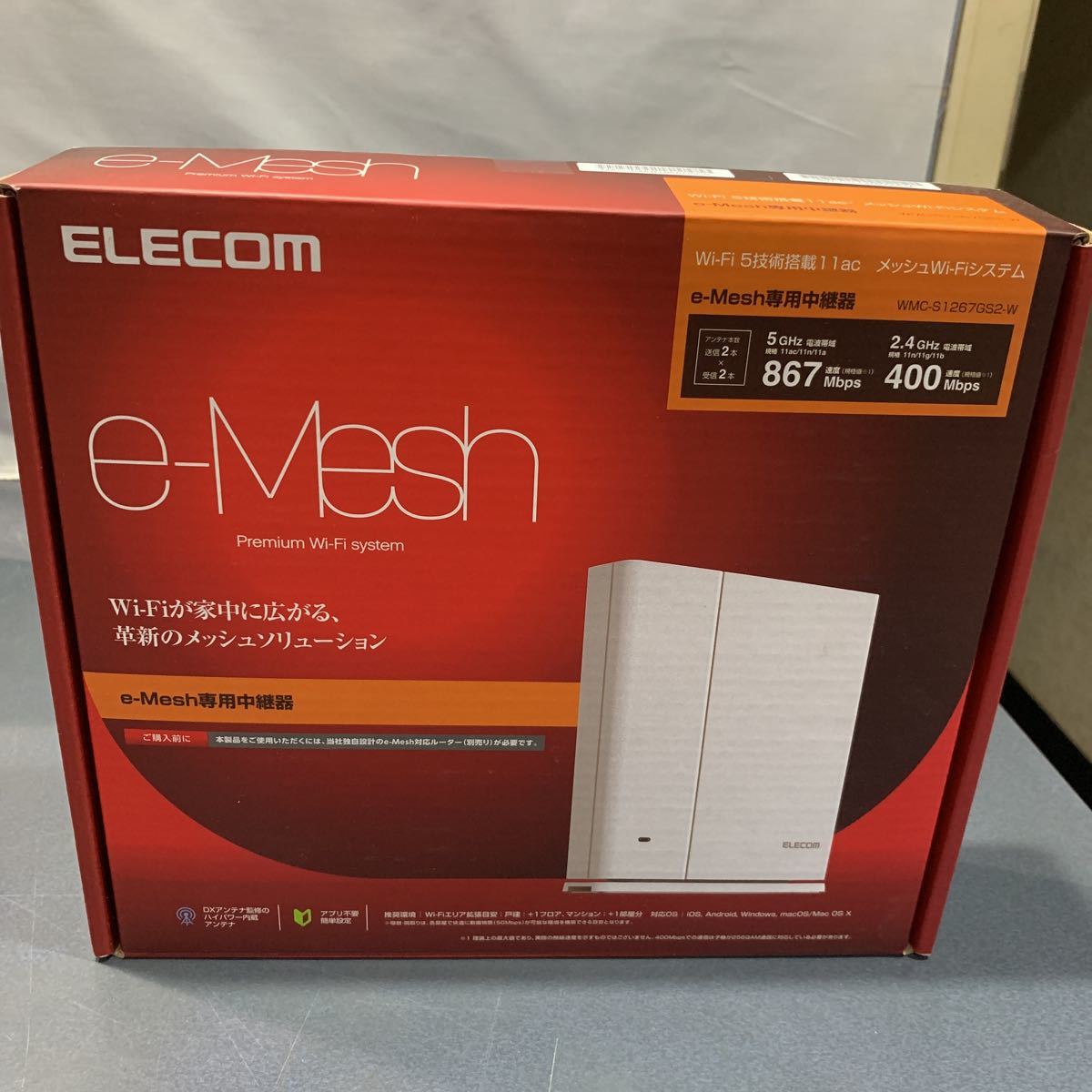 人気SALE人気 品 867 + 400 Mbps デュアルバンド 中継器単体 e-Mesh 日本メーカー WMC-S1267GS2-W(無線LAN)｜売買されたオークション情報、yahooの ...