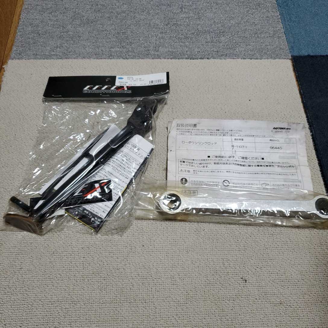 YZF-R1 07 08 4C8 RN20 RN19 ローダウン リンク サイドスタンド セット 廃盤品(ヤマハ用)｜売買されたオークション ...