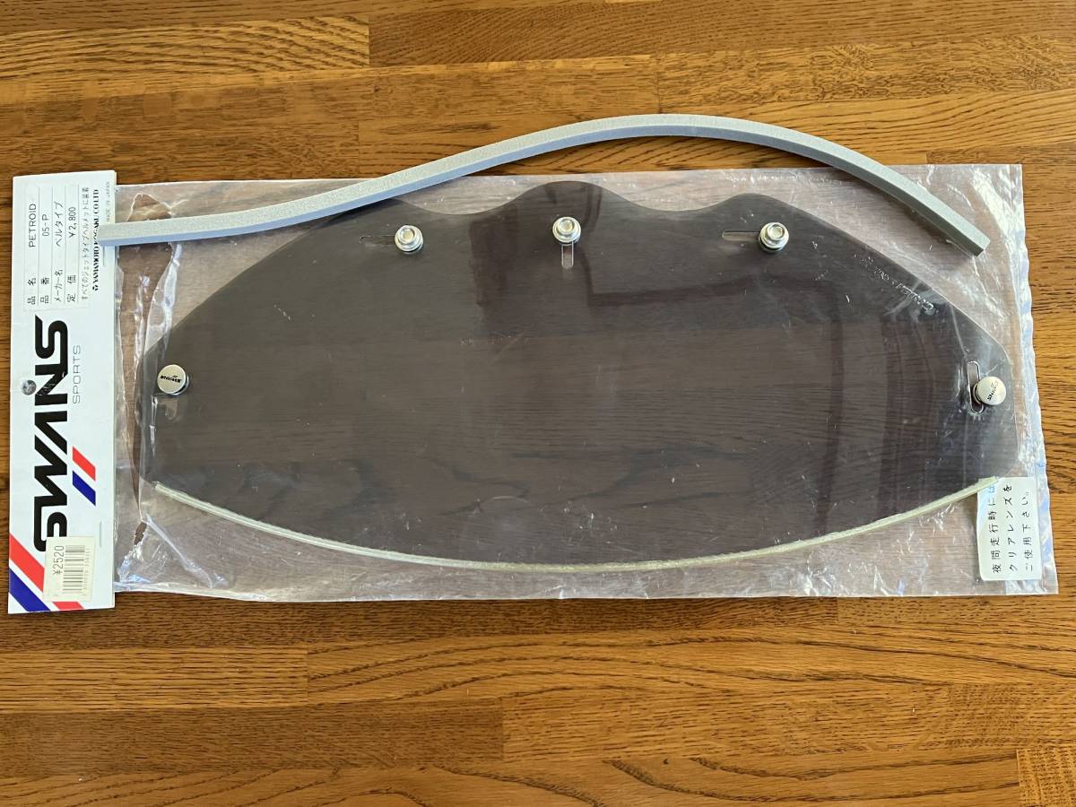 当時物 SWANS スワンズ コンペシールド ペトロイド 05-P レトロ 旧車會(シールド)｜売買されたオークション情報、yahooの商品情報をアーカイブ公開 - オークファン（aucfan ...