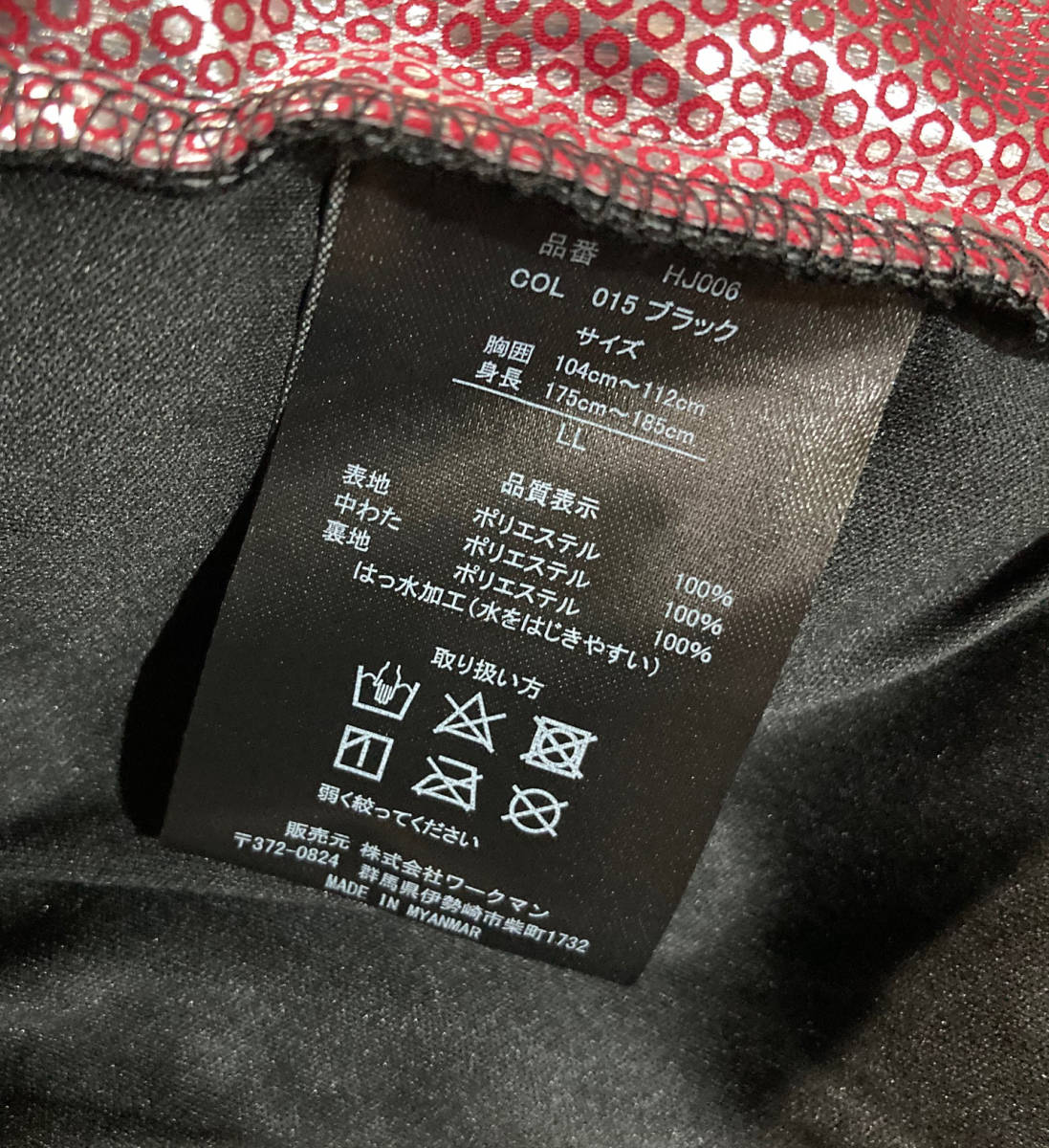 WORK MAN FieldCore Warm & Toughness Jacket ワークマン フィールド コアジャケット size:LL／col:ブラック(XLサイズ以上)｜売買された ...