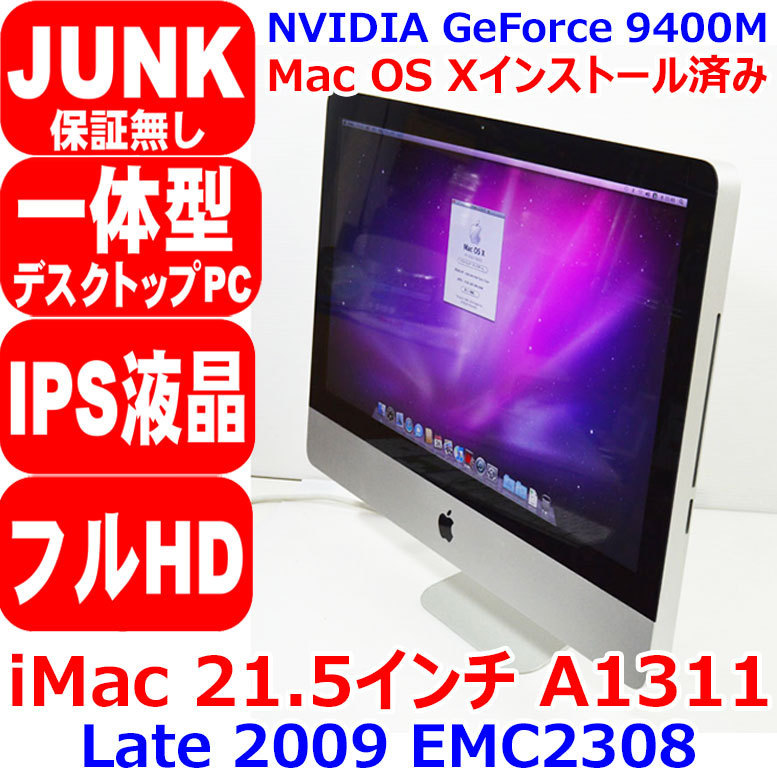 L323 iMac A1311 Late 2009 EMC 2308 21.5 inch Core 2 Duo 3.06GHz 4GB 500GB GeForce 9400M WiFi ...