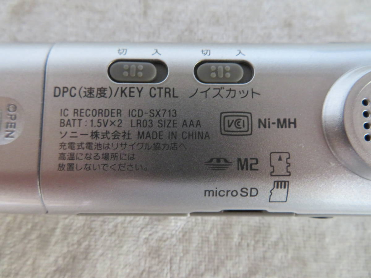 YN10-51 SONY ソニー ICD-SX713 シルバー ステレオICレコーダー / 4GB ボイスレコーダー イヤホン 取扱説明書 箱(ICレコーダー)｜売買されたオークション情報 ...