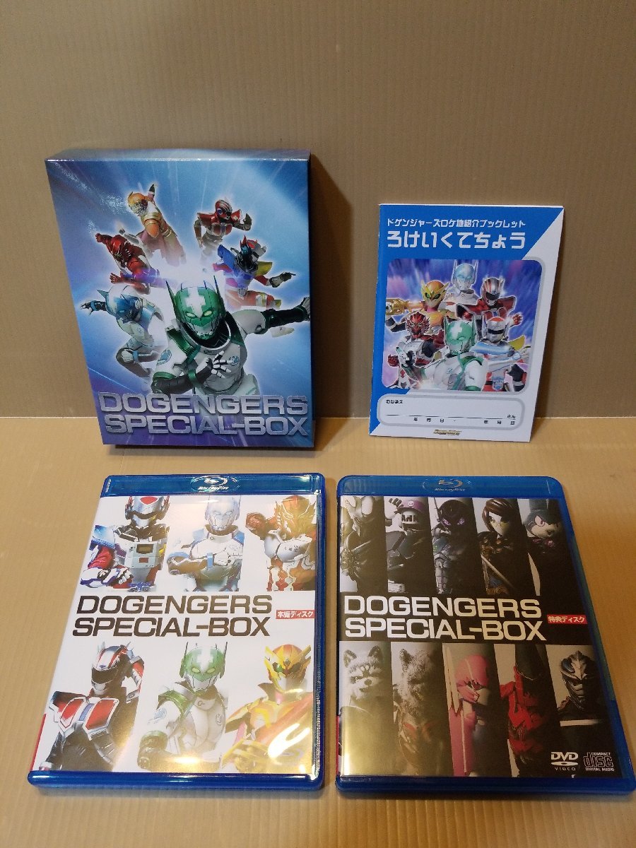 ドゲンジャーズ スペシャルボックス 特装版 ブルーレイ Blu-ray DOGENGERS SPECIAL BOX DAXA-5735(キッズ ...