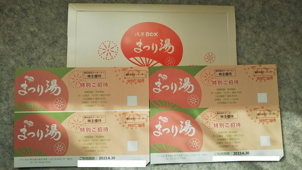 浅草ROX まつり湯 特別ご招待券 4枚 2023/6/30期限 匿名配送 迅速対応 TOC 株主優待(施設利用券)｜売買されたオークション情報、yahooの商品情報をアーカイブ公開 ...