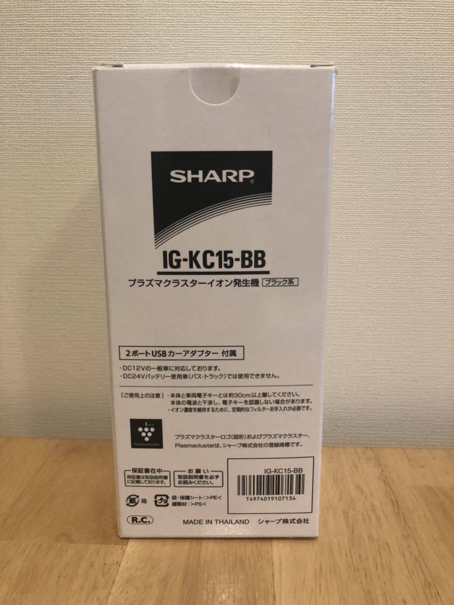シャープ プラズマクラスターイオン発生機 車載用 IG-KC15-BB 2022製(空気清浄機)｜売買されたオークション情報、yahooの商品 ...