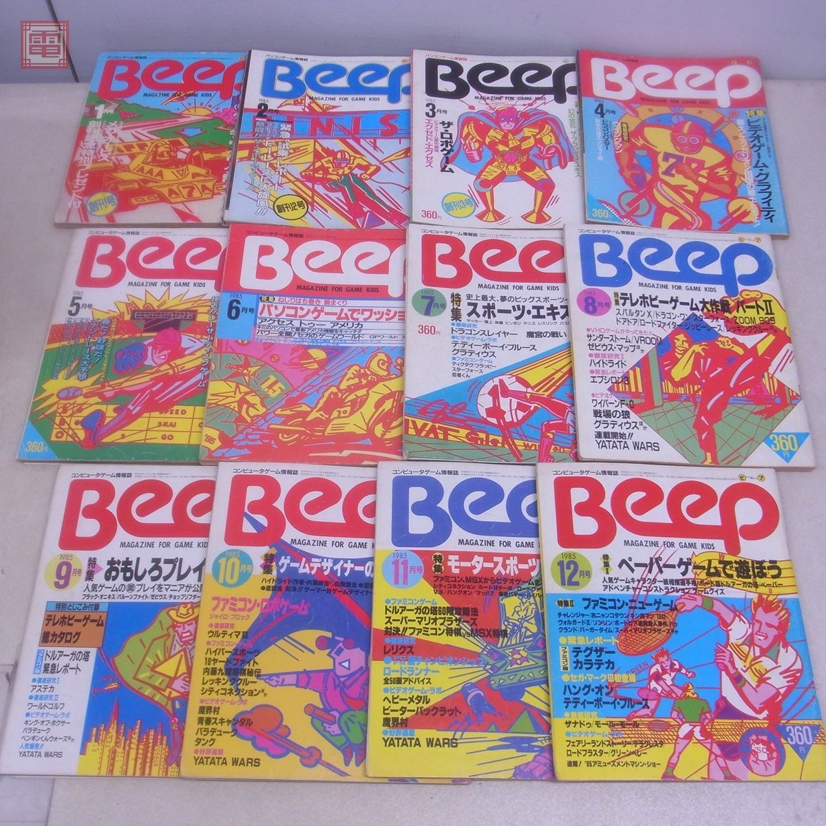 雑誌 パソコンゲーム情報誌 月刊Beep 1985年1月 創刊号〜12月号 通年揃い ハガキ付 まとめて12冊セット ビープ 日本ソフトバンク 20(パソコンゲーム)｜売買されたオークション ...