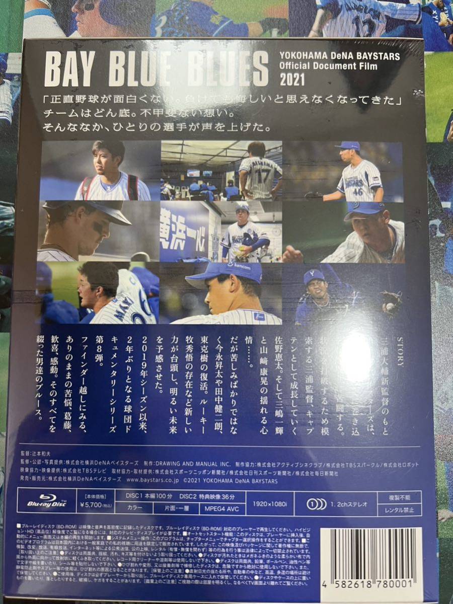 横浜DeNAベイスターズ 公式ドキュメントBBB BAY BLUE BLUES 2021 / Blu-ray × OFFICIAL PHOTO ...