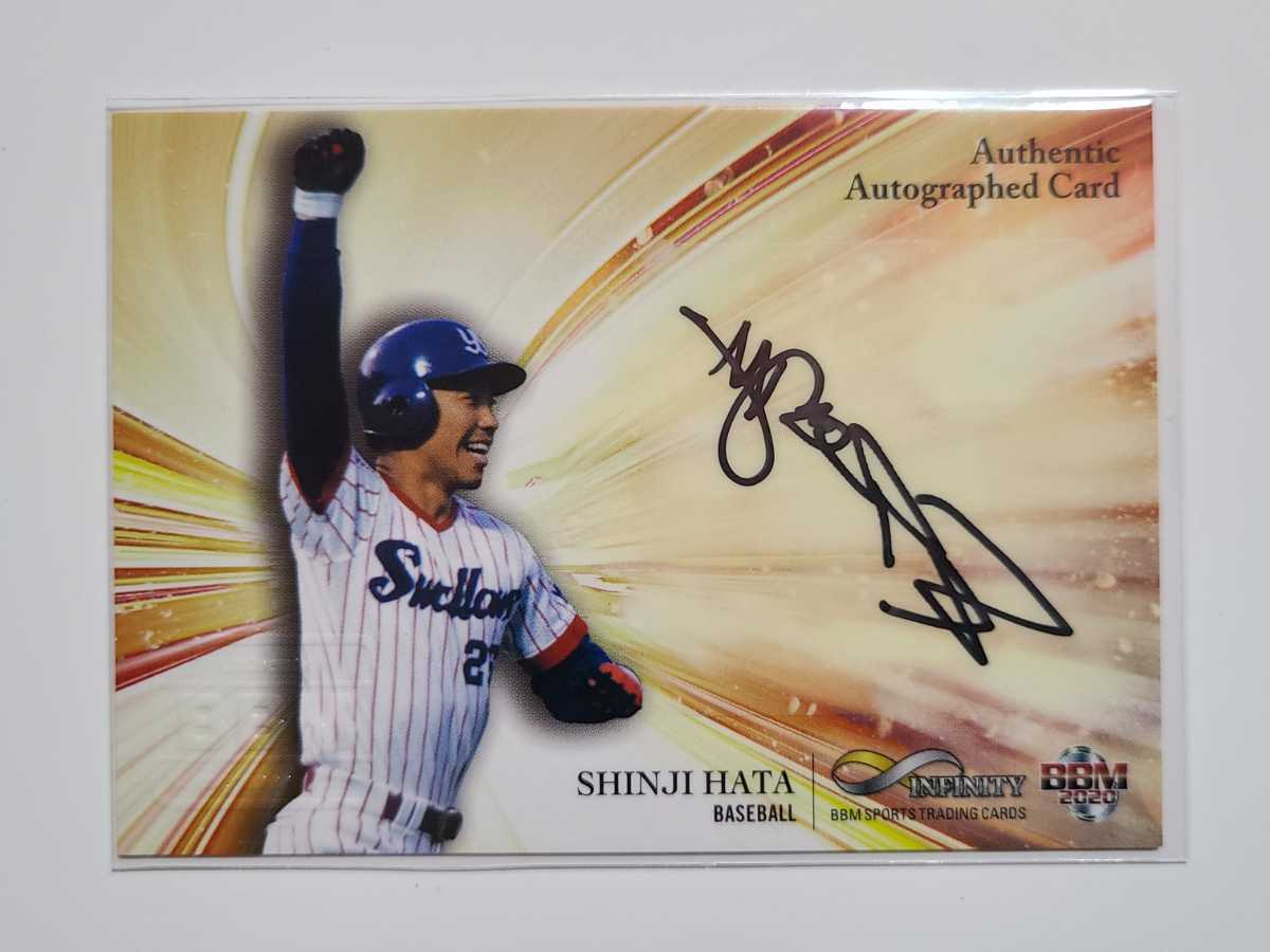 2020 BBM INFINITY 秦真司 サイン カード auto ヤクルトスワローズ 90シリ(2014年～)｜売買されたオークション情報、yahooの商品情報をアーカイブ公開 ...