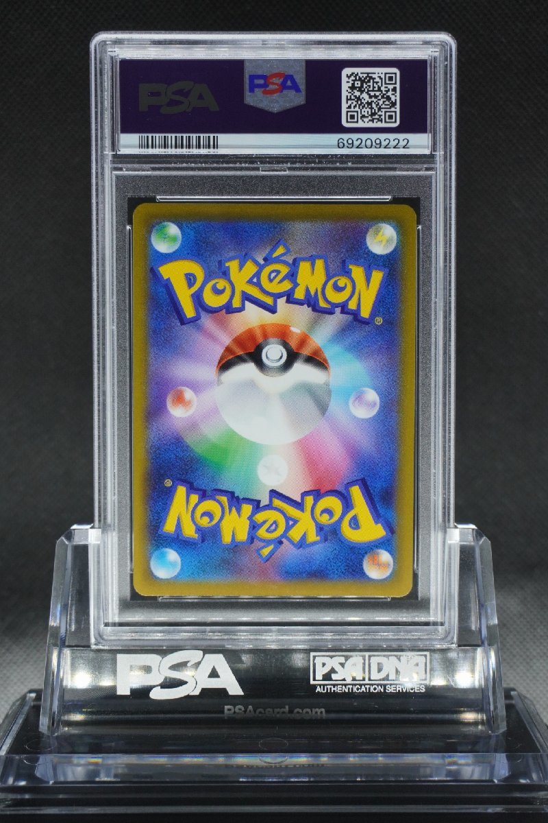 PSA10 シャンデラ CHR バトルリージョン 069/067 ポケモン CHANDELURE FULL ART BATTLE REGION 2022 JAPANESE GEM MINT ...