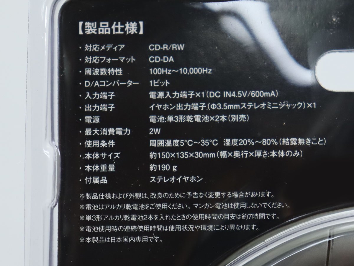 STAYER ステイヤー ポータブルCDプレーヤー PLCD-BK 2個セット 音飛び防止機能搭載 単3電池使用 イヤホン付き(CDプレーヤー)｜売買されたオークション情報、yahooの商品 ...