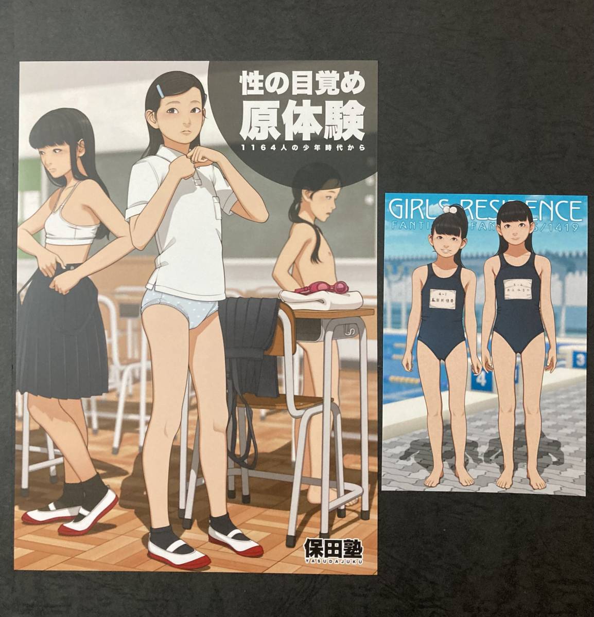 コミティア142 COMITIA142 保田塾 ペーパー 性の目覚めの原体験 ポストカード(イラスト集、原画集)｜売買されたオークション情報、yahooの商品情報をアーカイブ公開 ...
