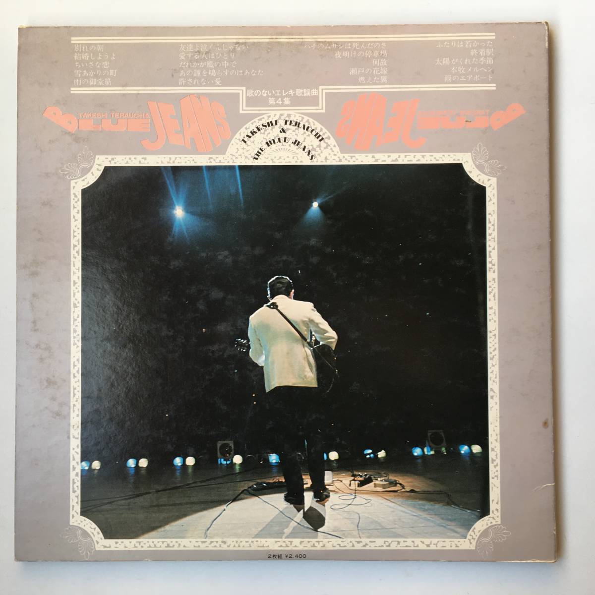 221222 Takeshi Terauchi&Blue Jeans - Uta No Nai Eleki Kayoh Vol.4/SKM ...