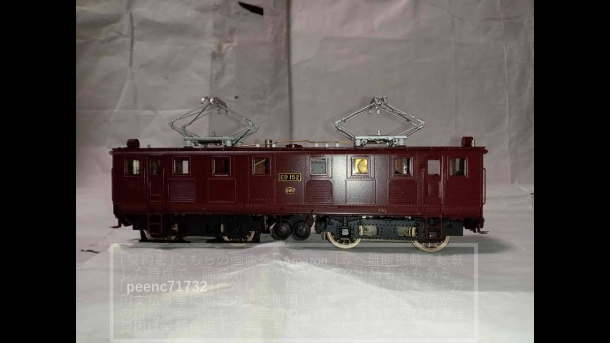 つぼみ堂 模型 国鉄 ED15形電気機関車 ED15-2/ED152/ED15 HOゲージ 16.5mm 動作確認OK→要説明欄 灯具装備無 ...