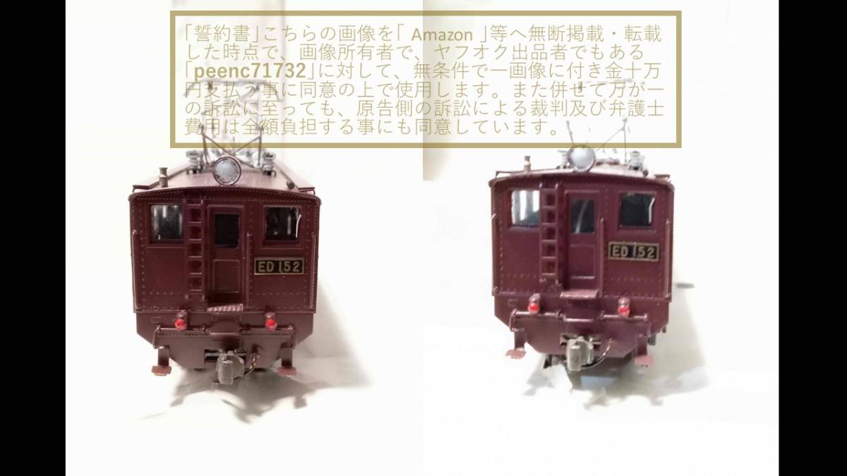 つぼみ堂 模型 国鉄 ED15形電気機関車 ED15-2/ED152/ED15 HOゲージ 16.5mm 動作確認OK→要説明欄 灯具装備無 ...