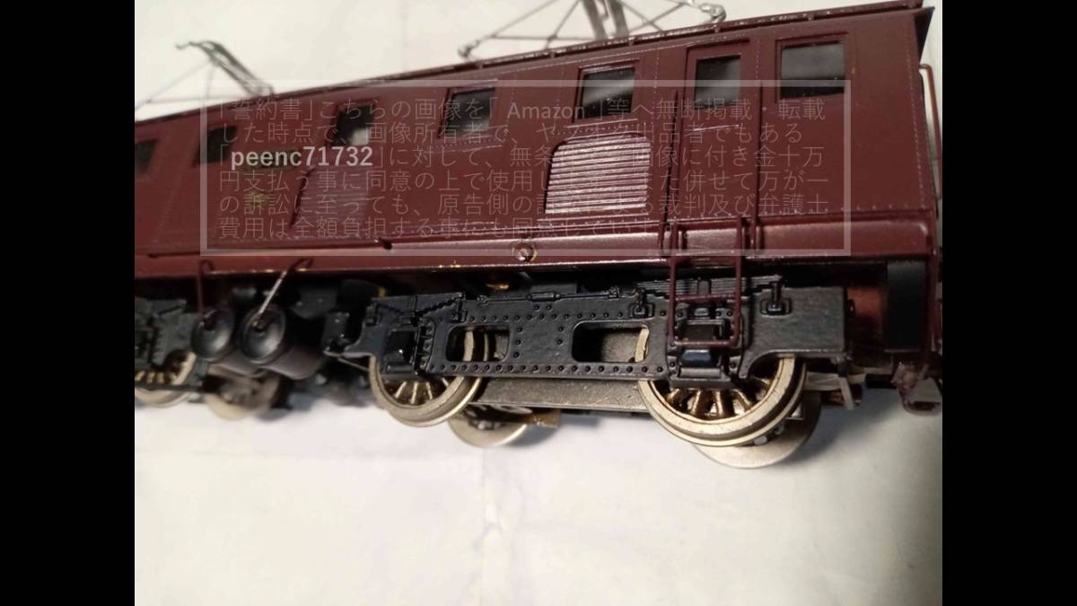 つぼみ堂 模型 国鉄 ED15形電気機関車 ED15-2/ED152/ED15 HOゲージ 16.5mm 動作確認OK→要説明欄 灯具装備無 ...