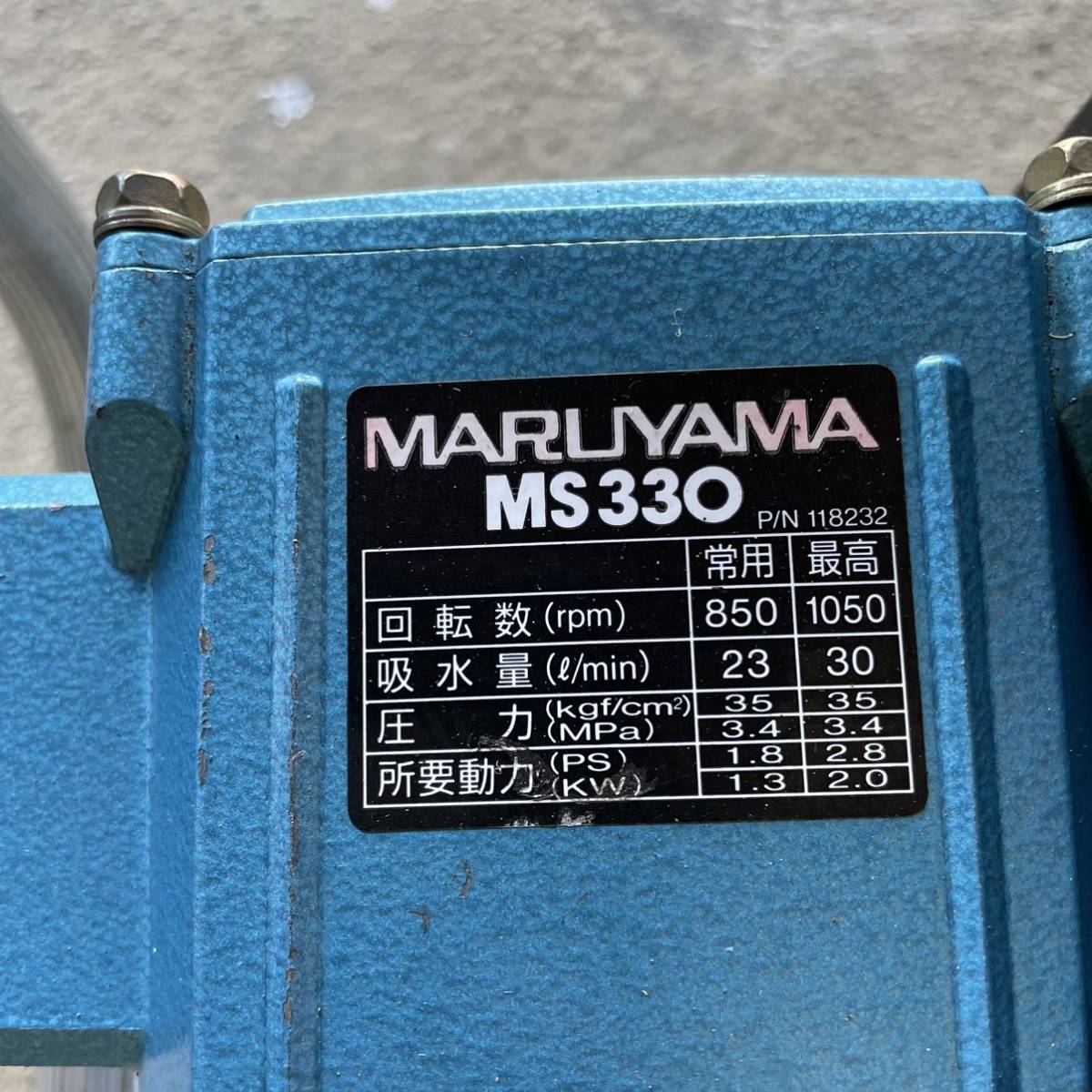 動力噴霧器 セット動噴 丸山 マルヤマ MS330EA MS330 三菱 ホンダGX120 圧力35K 水量30L(農業機械)｜売買された ...