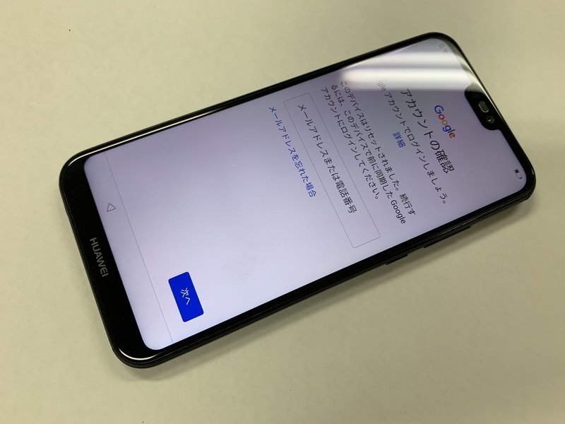 BZ505 Y mobile HUAWEI P20 lite ANE-LX2J 判定 ジャンク(Android)｜売買されたオークション情報 ...