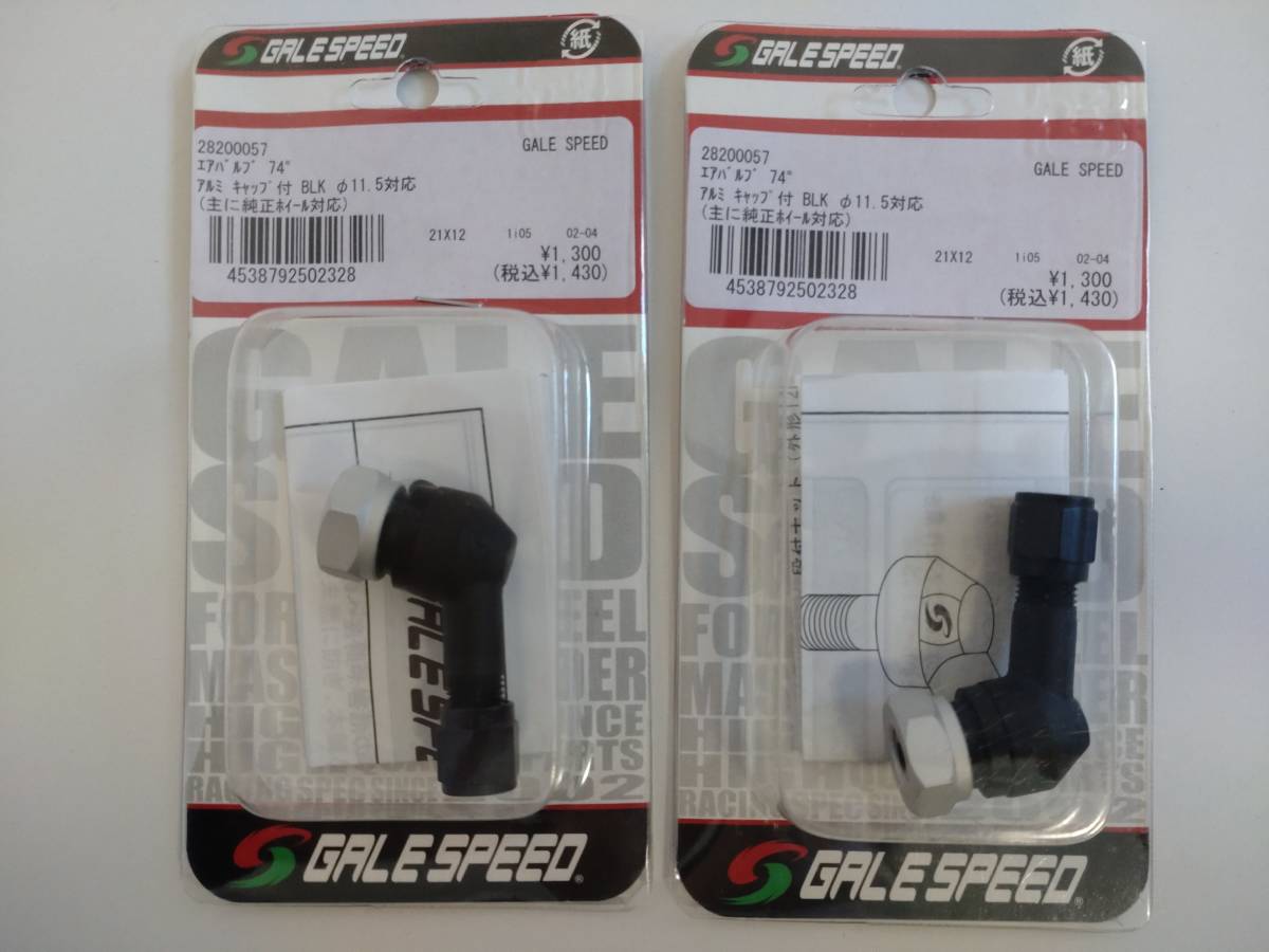 GALESPEED エアバルブ74° 品 1つ開封済み 2個セット アルミキャップ付き BLK φ11.5対応 主に純正ホイール対応(ホイール ...