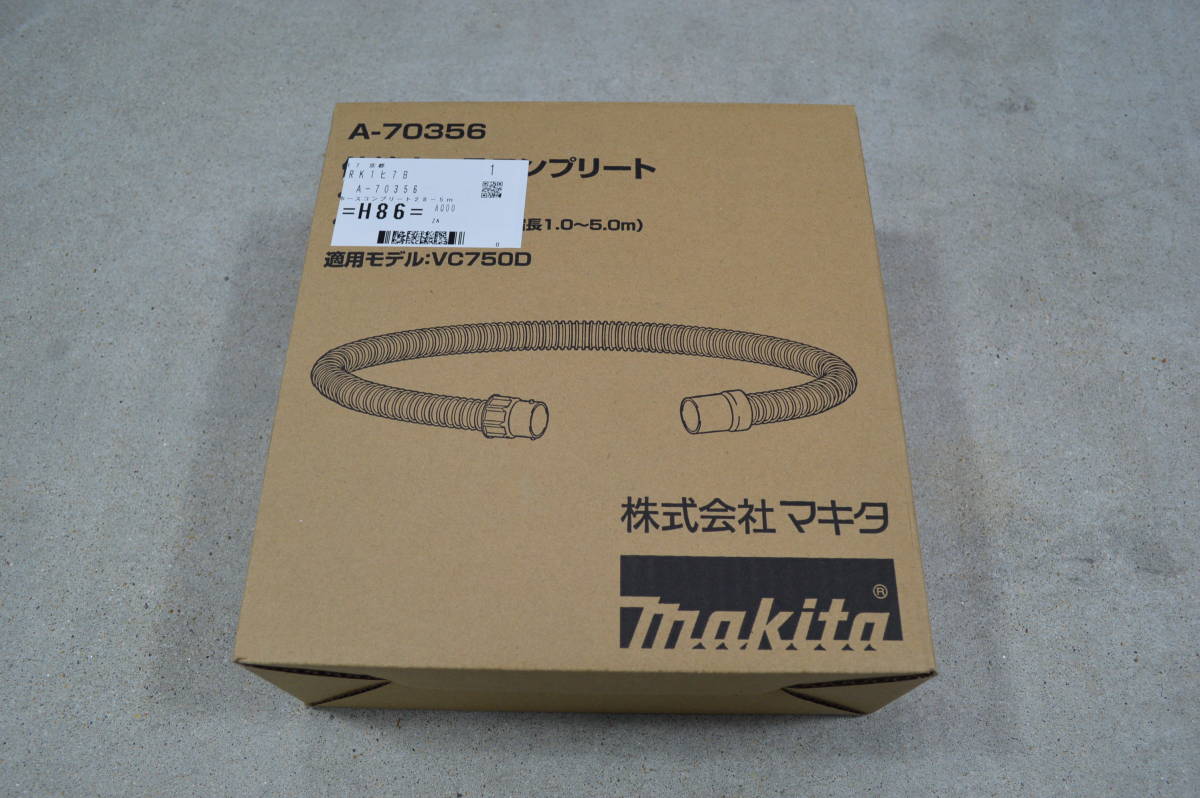 マキタ充電式集塵機VC750D用 別販売品伸縮ホースコンプリートA-70356(集塵（しゅうじん）機)｜売買されたオークション情報、yahoo ...