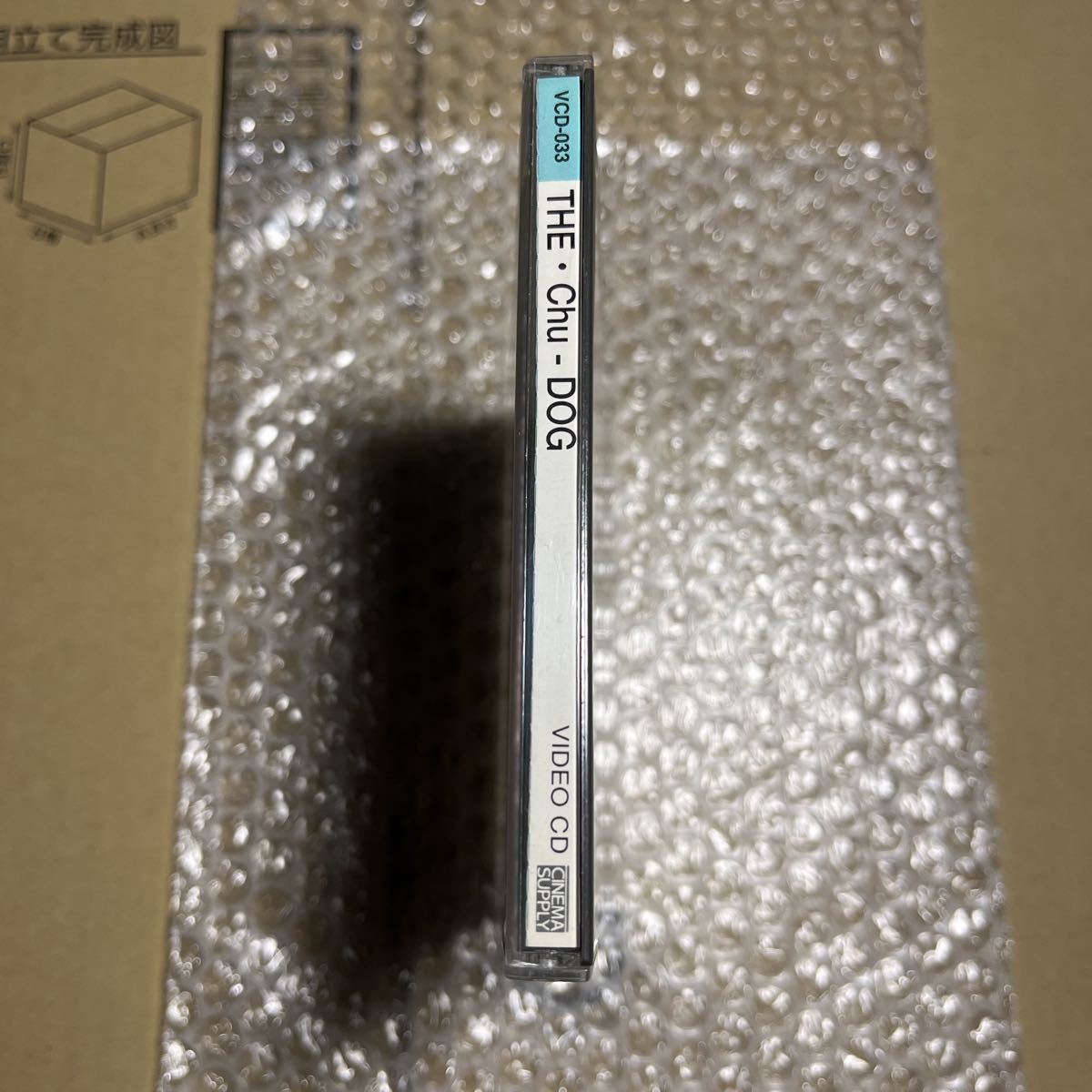 ビデオCD THE Chu-DOG チュードッグ 遠藤賀子 星野朱美 早瀬千里(その他)｜売買されたオークション情報、yahooの商品情報を ...