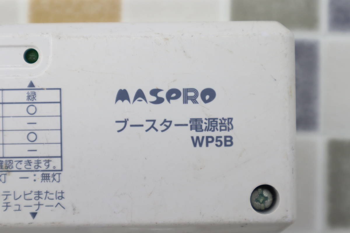 ∵ ｜ブースター電源部｜マスプロ WP5B 50/60Hz｜DC15V 0.5A M9850(ブースター)｜売買されたオークション情報 ...