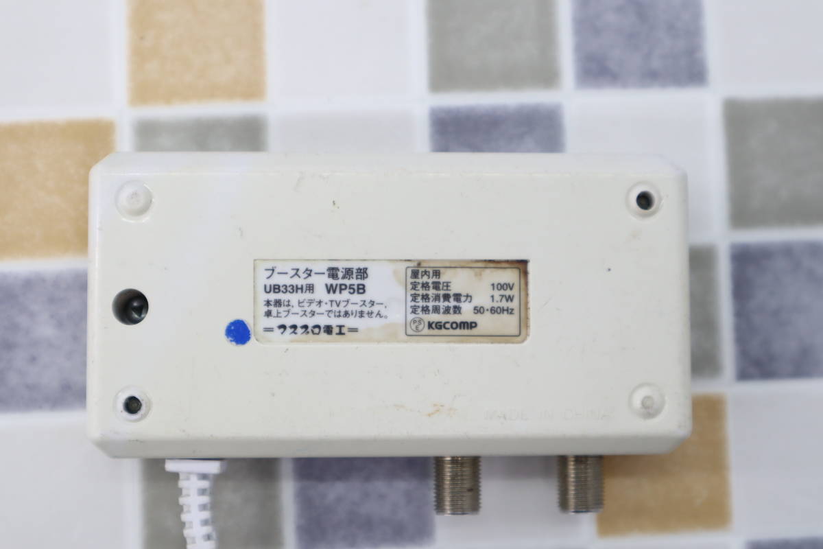 ∵ ｜ブースター電源部｜マスプロ WP5B 50/60Hz｜DC15V 0.5A M9850(ブースター)｜売買されたオークション情報 ...