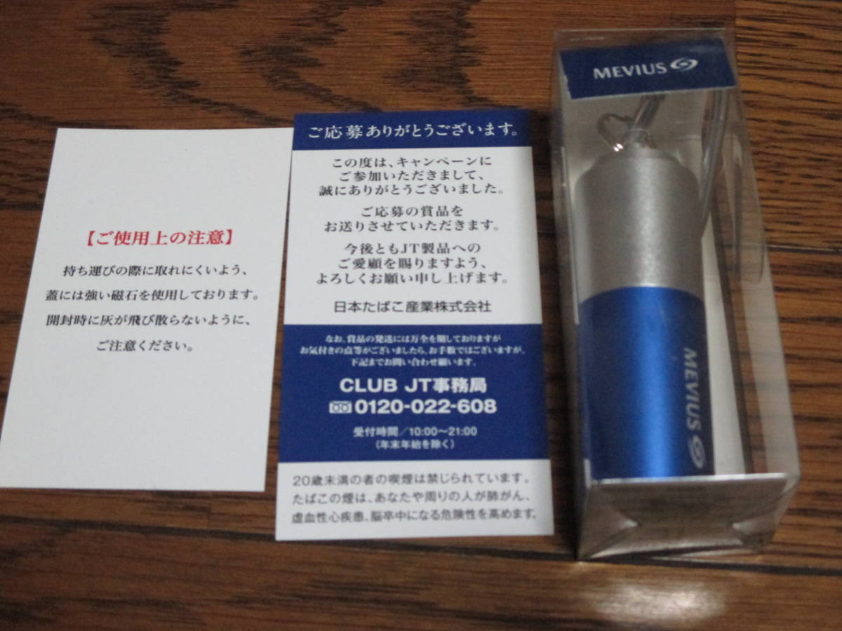 メビウス MEVIUS オリジナル カラビナ付き携帯灰皿 定形外220円 レターパック520円 CLUB JT 非売品(灰皿)｜売買された ...