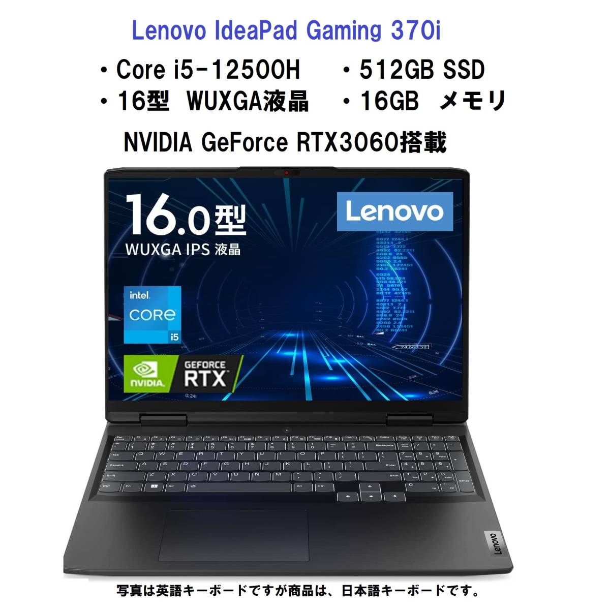領収書可 Lenovo IdeaPad Gaming 370i インテル Core i5-12500H/16GB メモリ/512GB SSD ...