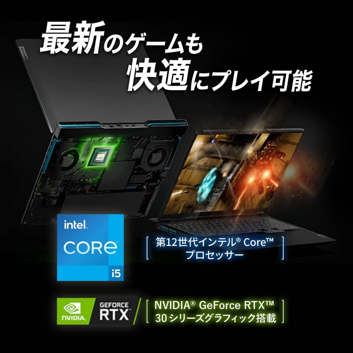 領収書可 Lenovo IdeaPad Gaming 370i インテル Core i5-12500H/16GB メモリ/512GB SSD ...