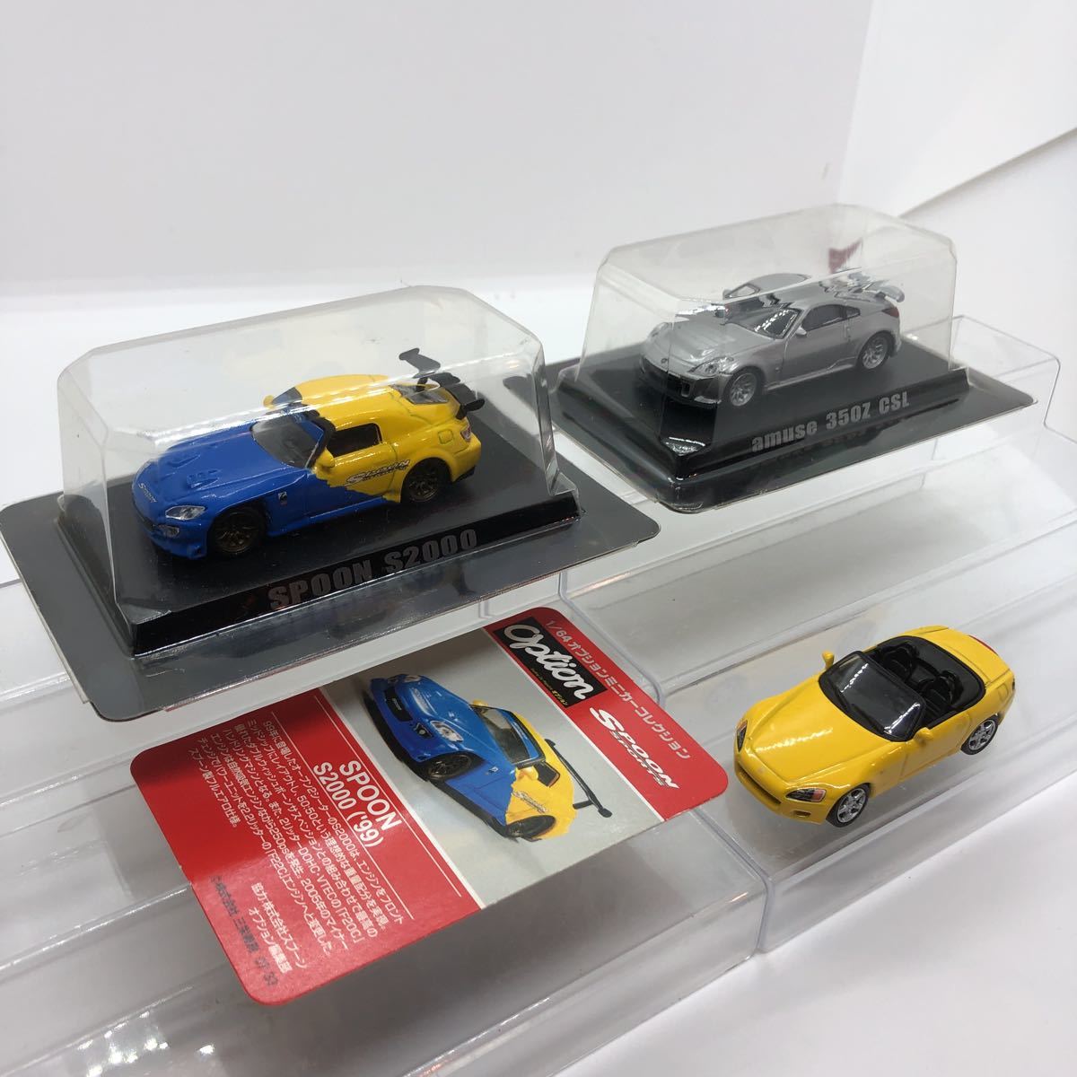 1/64 AOSHIMA Option SPOON S2000 青/黄 amuse 350Z CSL オートアート S2000 まとめて 3台 ...
