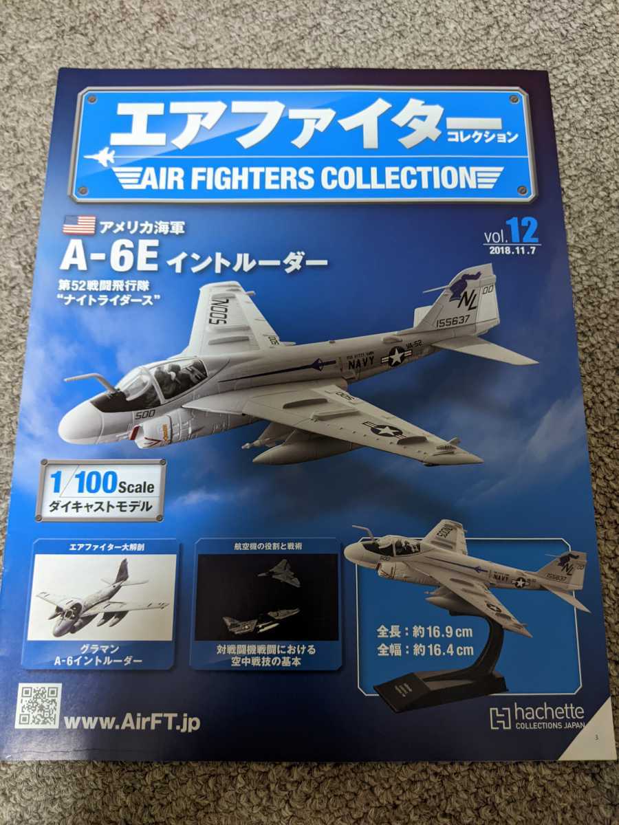 エアファイターコレクション vol.12 イントルーダー(軍用機)｜売買されたオークション情報、yahooの商品情報をアーカイブ公開 ...
