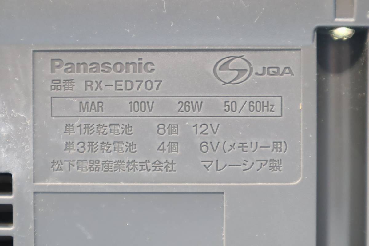 音響機器 ｜CDラジカセ コブラトップ ダブルラジカセ｜Panasonic パナソニック RX-ED707 ｜昭和レトロ リモコンなし ...