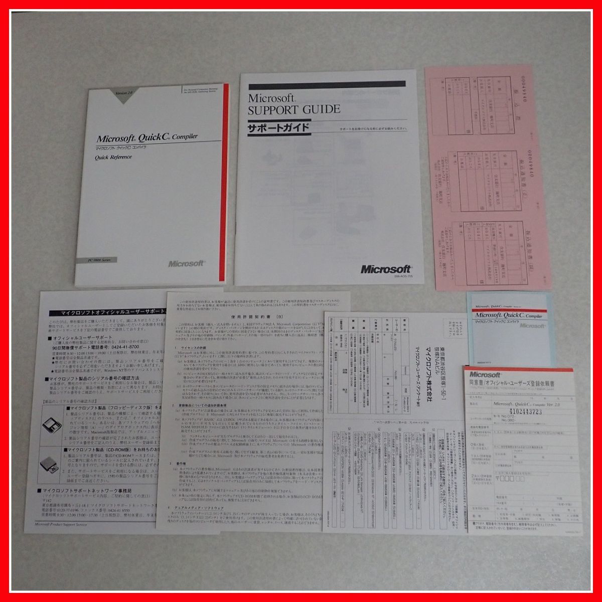 Microsoft QuickC Compiler/マイクロソフト クイックC コンパイラ Version2.0 3.5インチ2HD PC-9800シリーズ 箱説付 20(一般ビジネスソフト ...