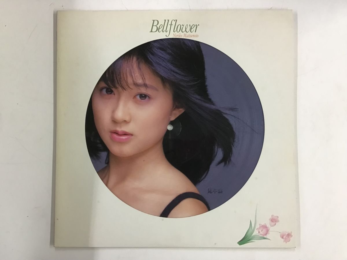 LP / 松本典子 / BELLFLOWER / ピクチャー盤/プロモ 8826RN(その他)｜売買されたオークション情報、yahooの商品 ...