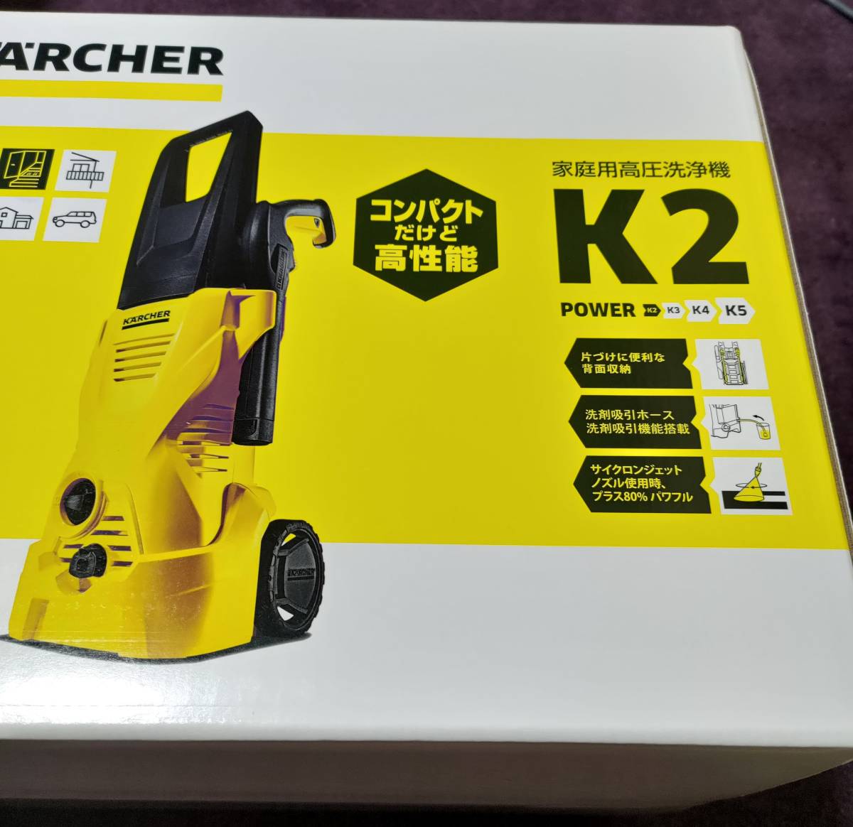 購入証明付き KARCHER ケルヒャー 家庭用 高圧洗浄機 K2(高圧洗浄機)｜売買されたオークション情報、yahooの商品情報をアーカイブ公開 - オークファン（aucfan.com）