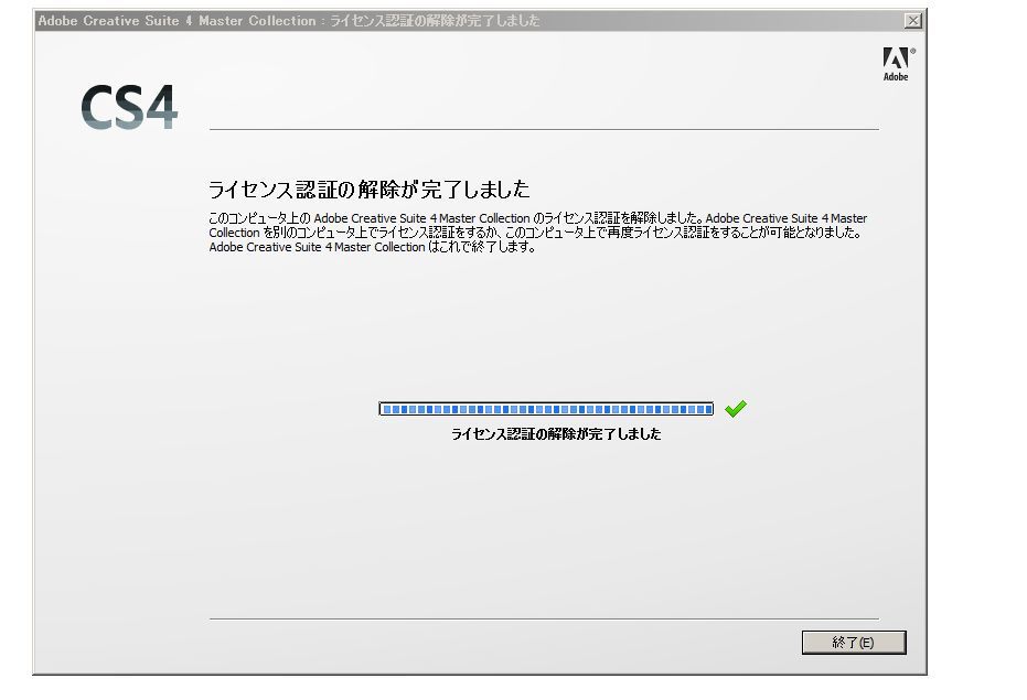 A-04498 Adobe Creative Suite 4 Master Collection Windows 日本語版 CS4 ...