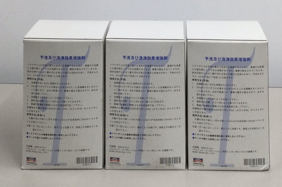 Tri-Zyme Amway トライザイム アムウェイ 洗濯用合成洗剤 シミ 汚れ 予洗 洗濯洗剤 洗浄効果増強剤 3箱セット 19-82 ...