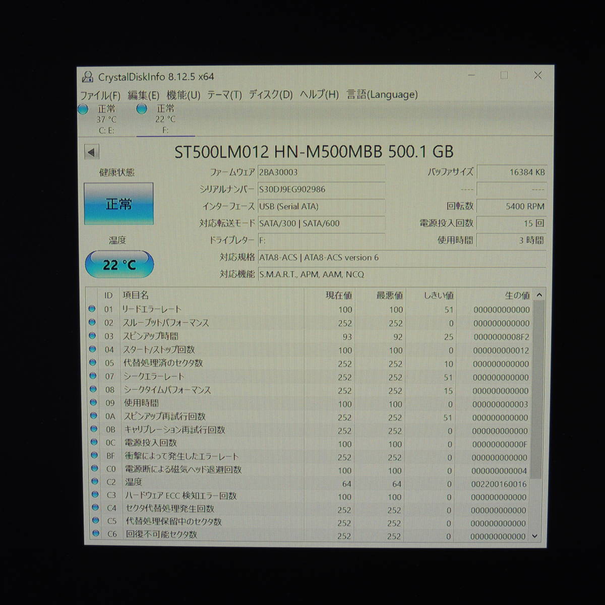 6台まとめ売り WD WD5000BPVT / TOSHIBA MK5065GSXF / Seagate ST500JM012 ...