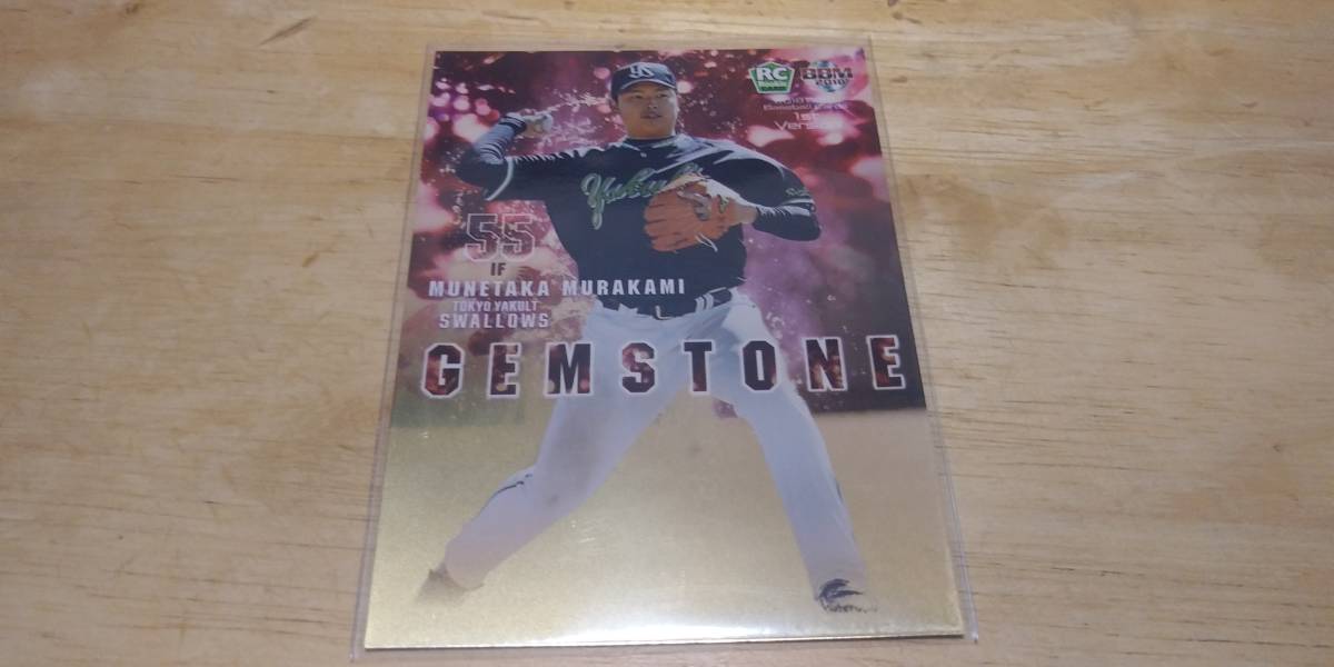 BBM 2018 1st 村上宗隆 GEMSTONE RC ルーキーカード 東京ヤクルトスワローズ(2014年～)｜売買されたオークション情報、yahooの商品情報をアーカイブ公開 ...