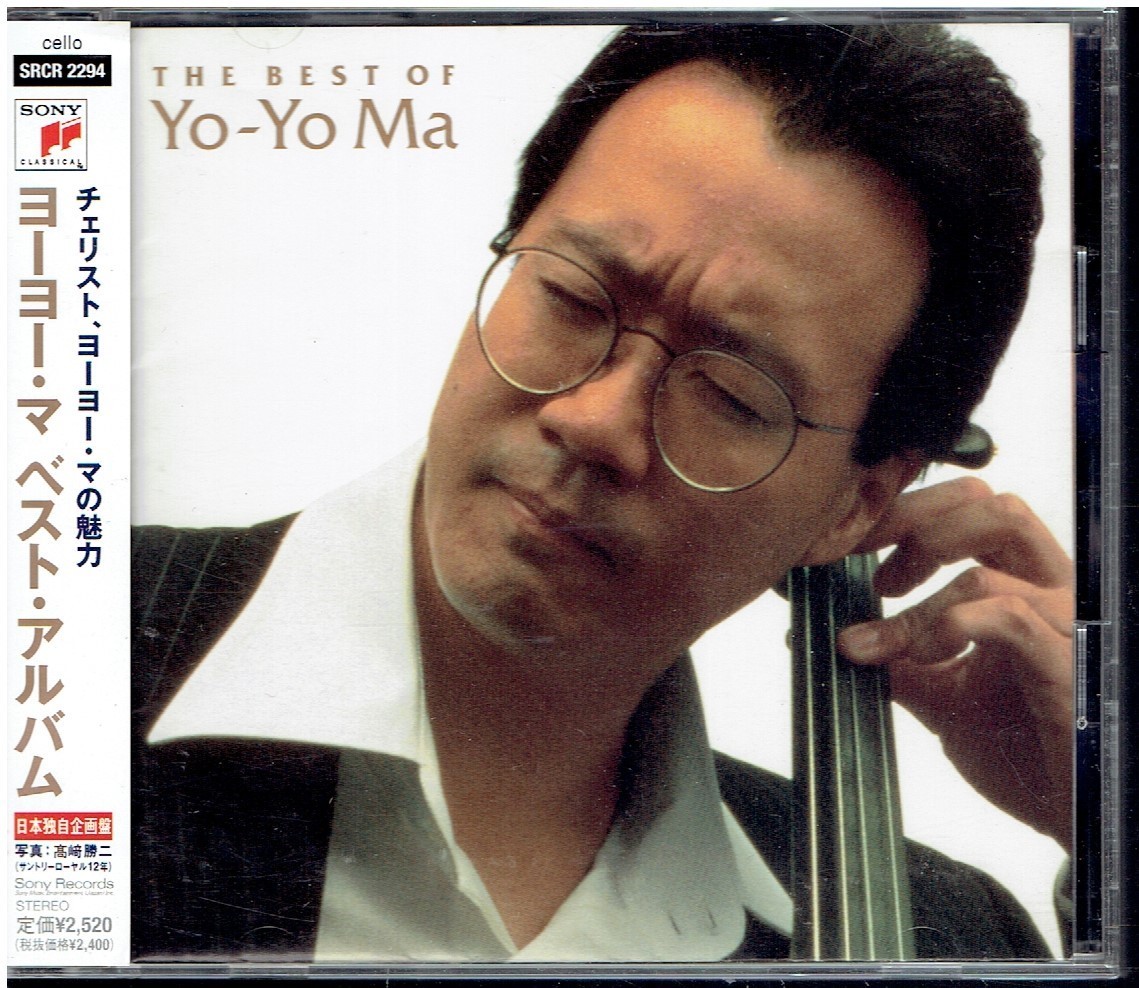 CD Yo-Yo Ma ヨーヨー マ THE BEST OF Yo-Yo Ma 帯あり 国内盤 ベスト(イージーリスニング)｜売買された ...