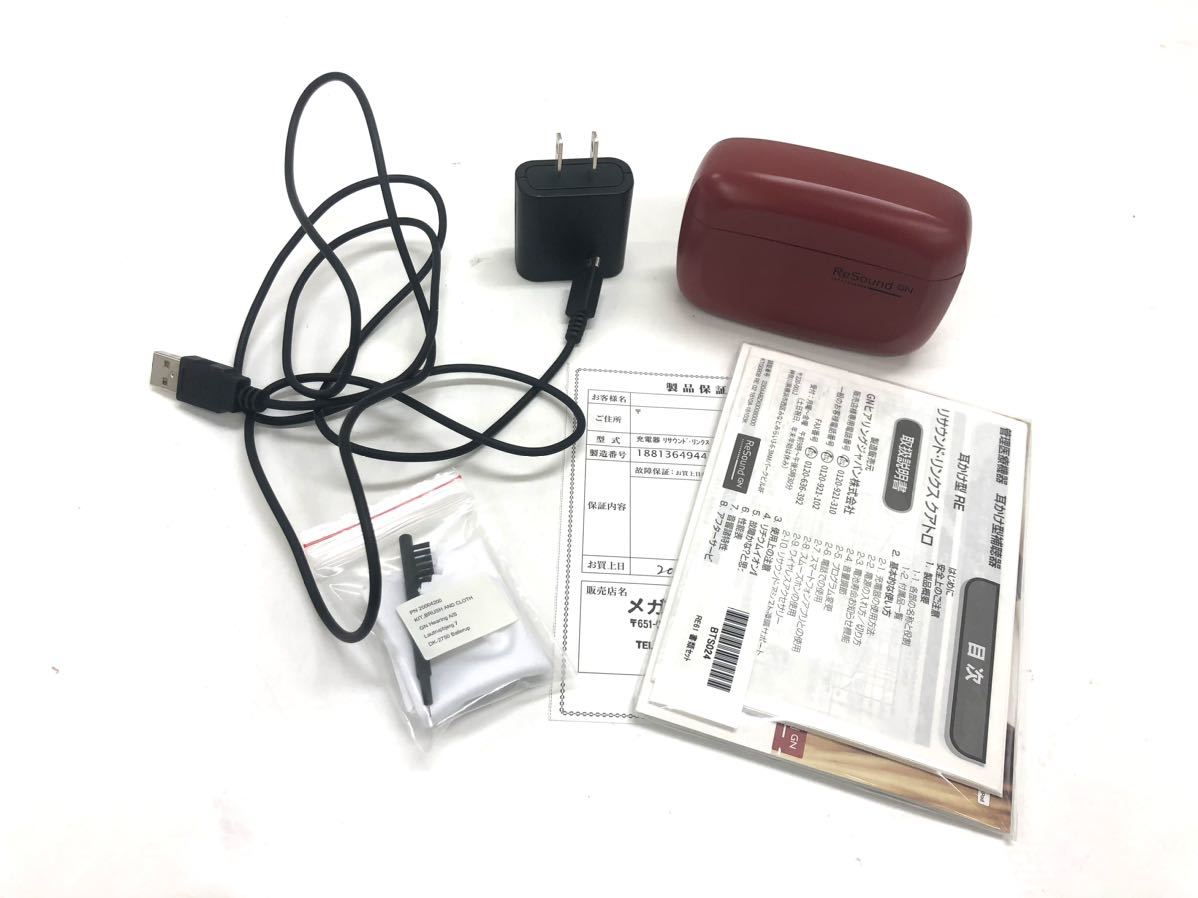 現状品 リサウンド リンクス クアトロ 両耳 補聴器 FC2305 RE761-DRWC レッド 通電確認済み ジャンク扱い品(補聴器)｜売買 ...