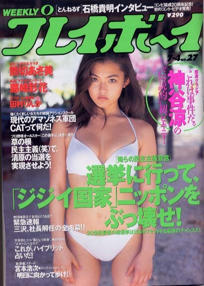 神谷涼 熊切あさ美 田村りんか 松田千晴 wpb H12-7-4(その他)｜売買されたオークション情報、yahooの商品情報をアーカイブ公開 - オークファン（aucfan.com）