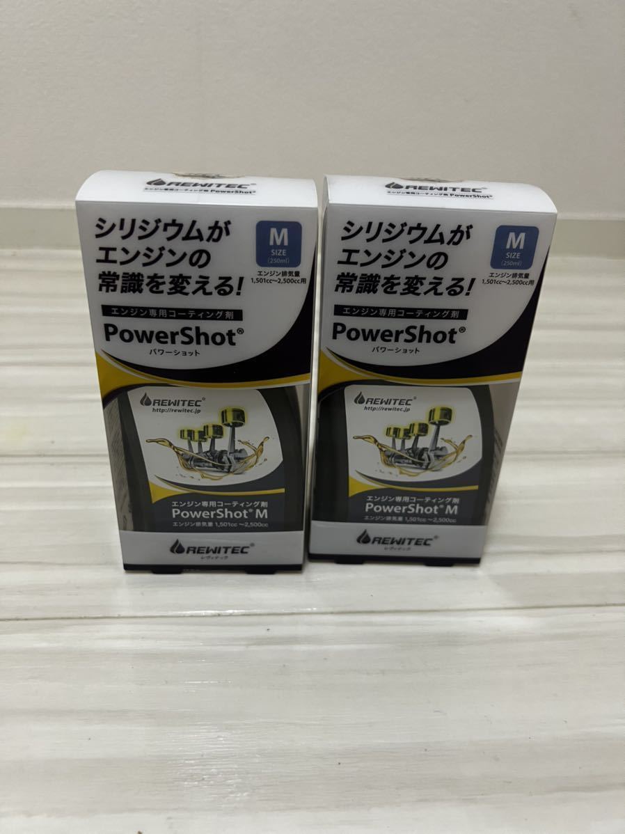 Powershot Rewitec 2本(添加剤)｜売買されたオークション情報、yahooの商品情報をアーカイブ公開 - オークファン（aucfan.com）