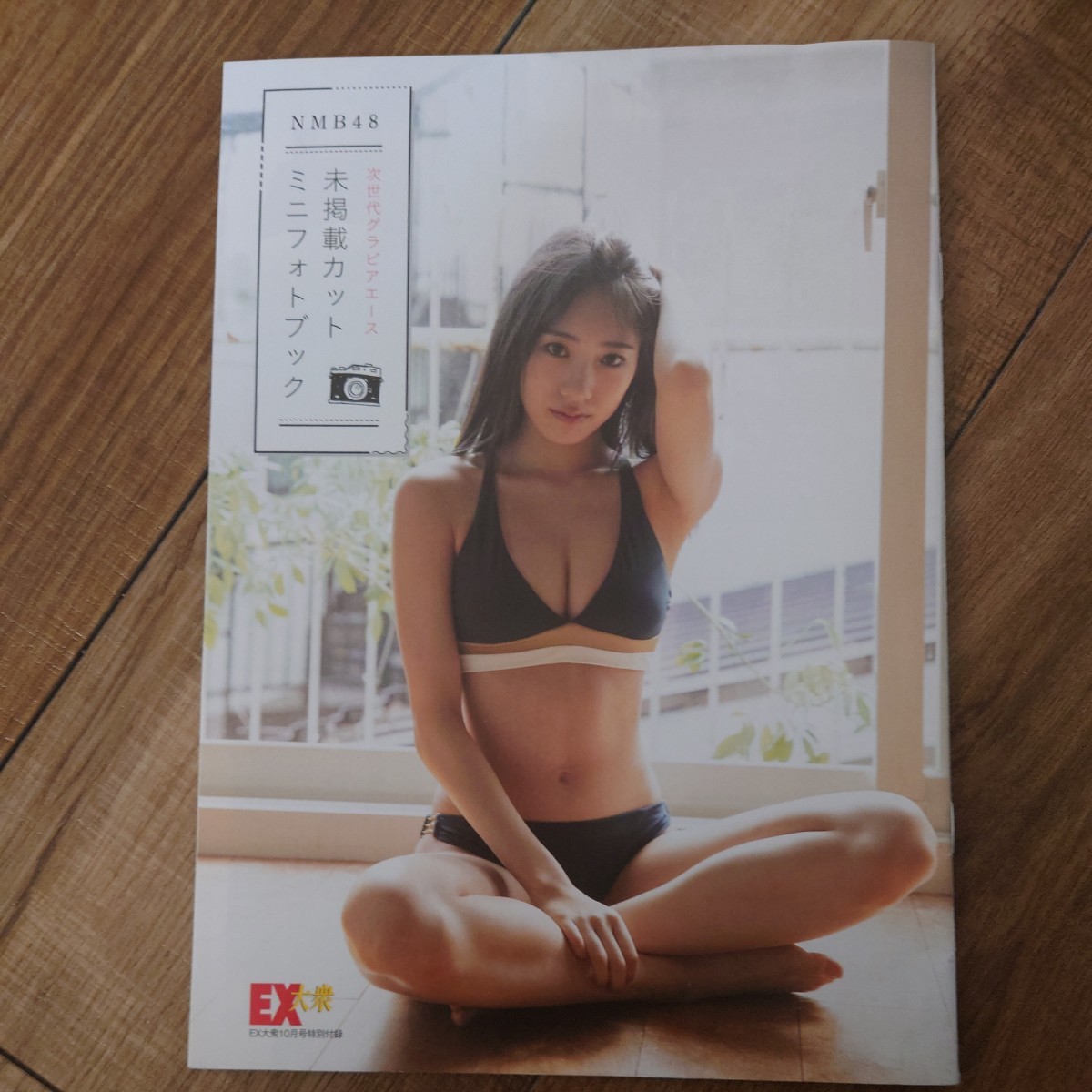 NMB48 EX大衆付録ミニフォトブック 横野すみれ 小川裕夏 川上千尋 新澤菜央 上西怜(その他)｜売買されたオークション情報、yahooの商品情報をアーカイブ公開 - オークファン ...